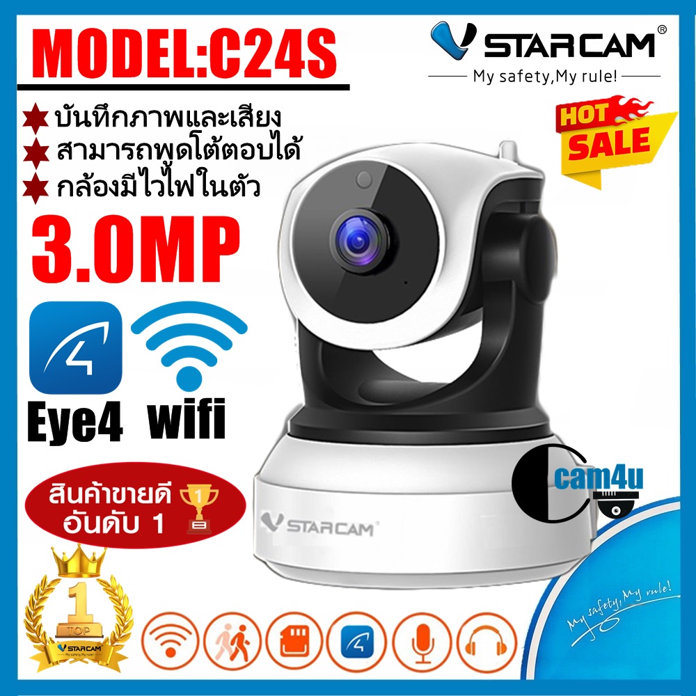 กล้องวงจรปิด IP Camera Vstarcam รุ่น C24S ใหม่ล่าสุด ความละเอียด 3.0MP ...