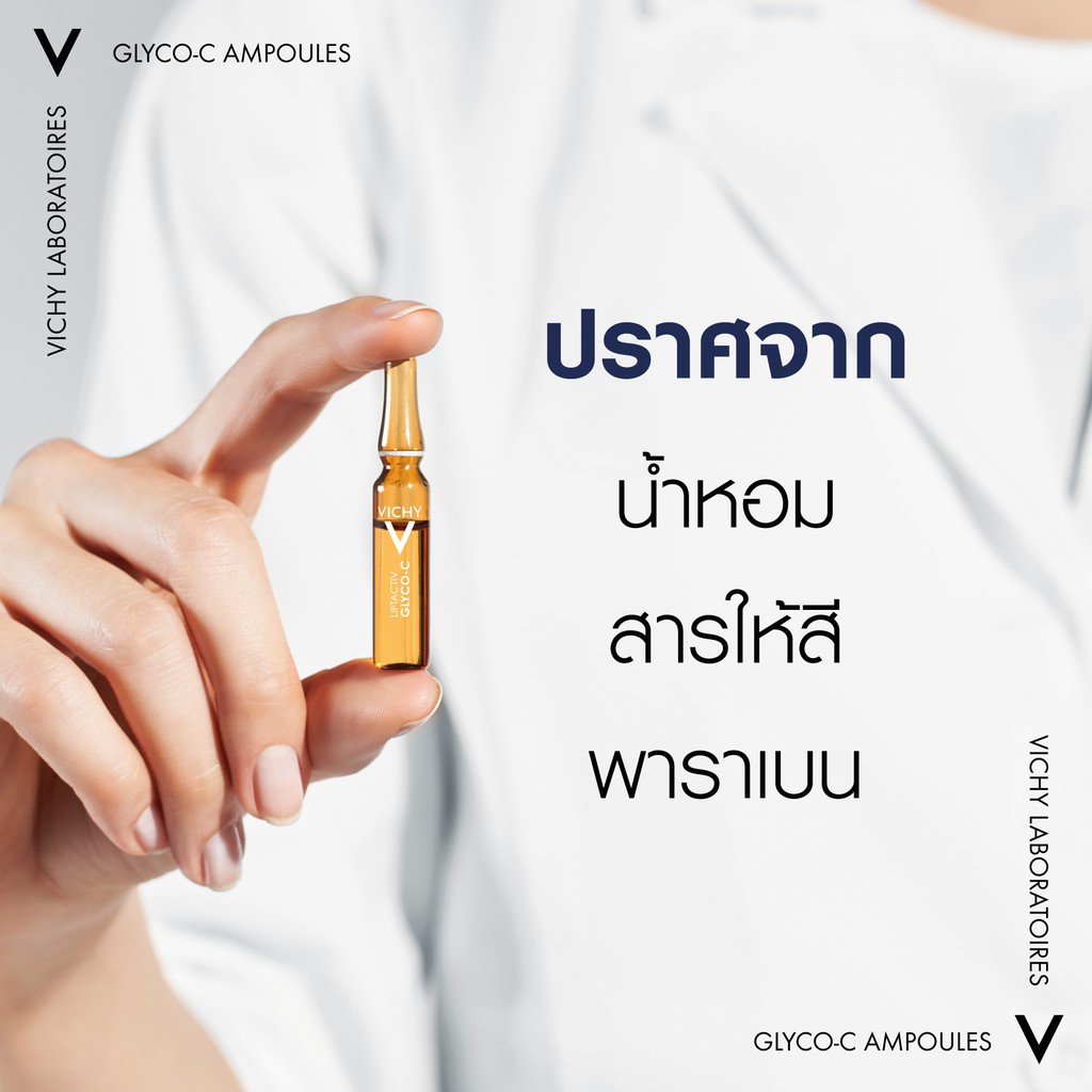 Vichy Liftactiv Glyco-C Night Peel Ampoules เซรั่มลดเลือนจุดด่างดำ สี ...