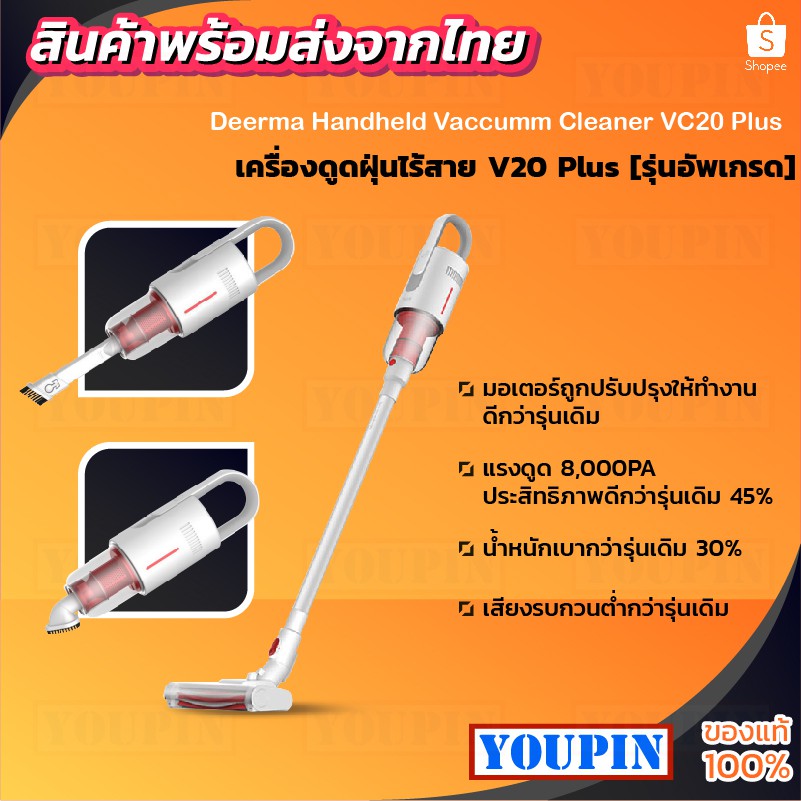 Deerma VC20 Plus เครื่องดูดฝุ่นไร้สาย 2 in 1 handheld wireless vacuum ...