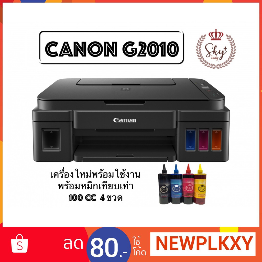 Canon Pixma G2010 (copy,scan.print) เครื่องพร้อมหมึกเทียบ 4 สี ประกัน ...