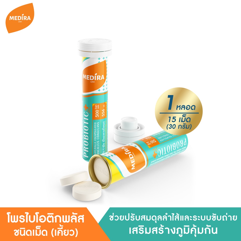 MEDIRA โพรไบโอติกพลัส ผลิตภัณฑ์เสริมอาหาร ชนิดเม็ด (เคี้ยว) 1 หลอด (15 ...