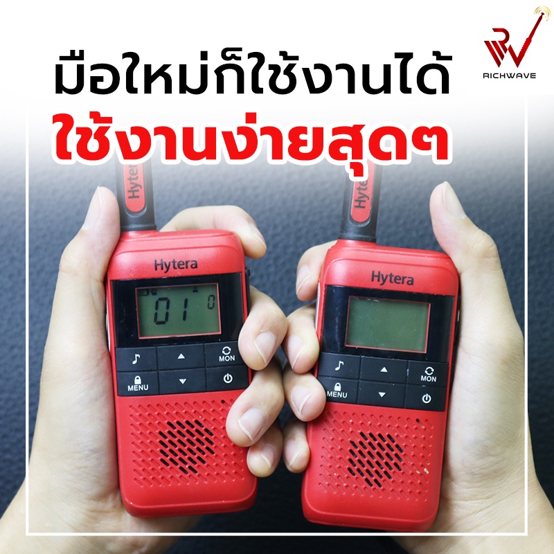 HYTERA TF418 (4 เครื่อง) วิทยุสื่อสาร ถูกกฏหมาย ไม่ต้องขอใบอนุญาตได้ อุปกรณ์ครบชุด พร้อม ...