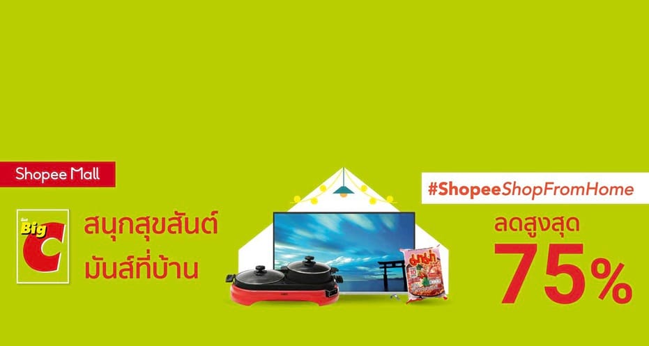 Shopee Thailand | ซื้อขายผ่านมือถือ หรือออนไลน์