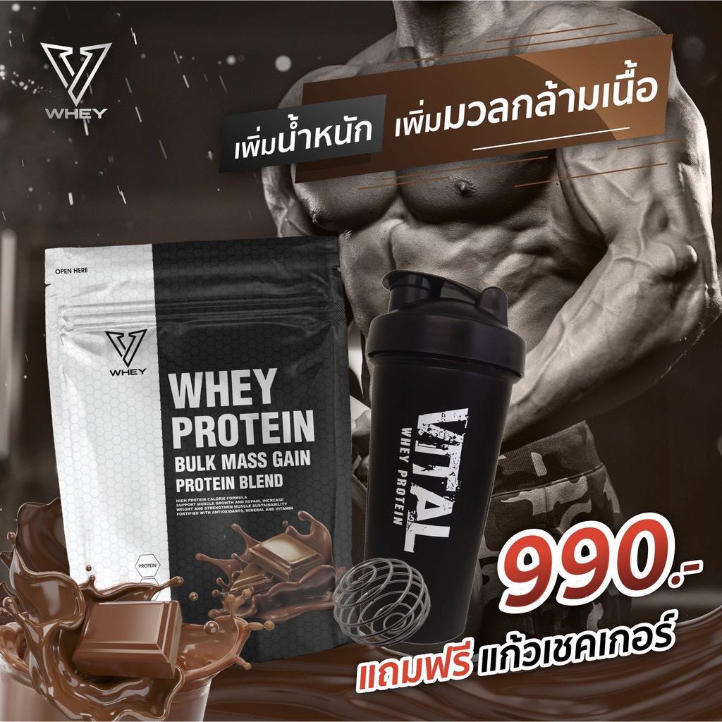 V whey protein เวย์โปรตีนเพิ่มน้ําหนัก เวย์โปรตีน Vital Bulk Mass Gain ...