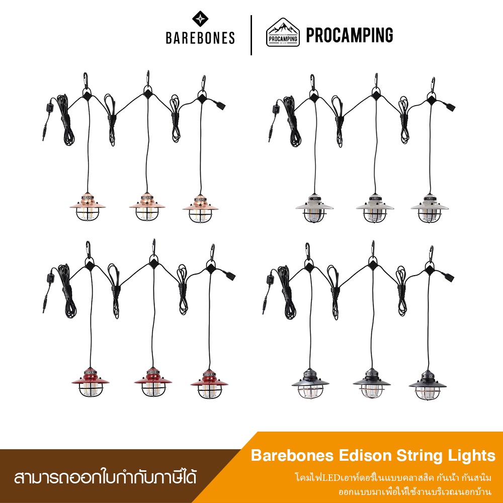 Barebones Edison String Lights | Shopee Thailand