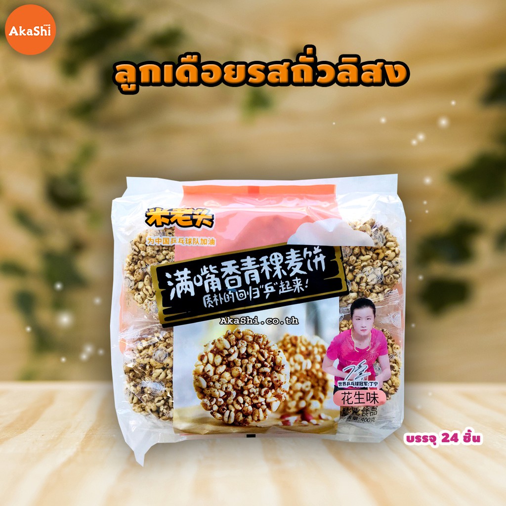 Uncle Pop Wheat Cake With Higland Barley Peanut Flavour ลูกเดือยผสมข้าว ...