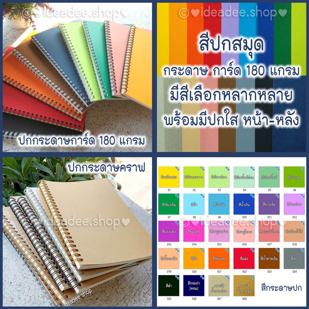 สมุดบัญชี รับ-จ่ายA5แนวตั้งเปิดข้าง มี 5070 แผ่นสันห่วงลวดปกหลากสี ...