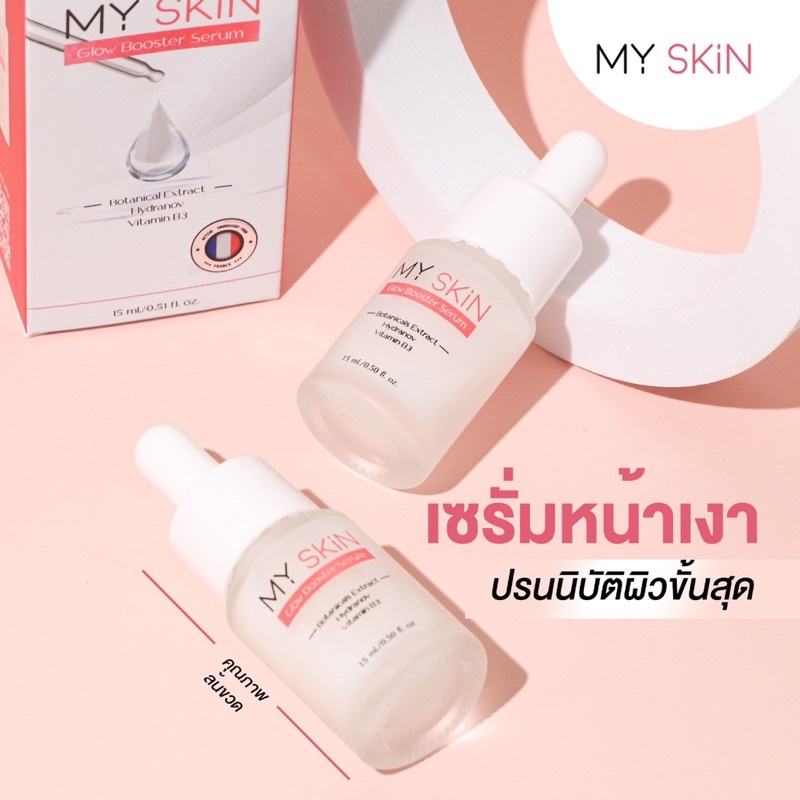 MY SKIN SERUM, ร้านค้าออนไลน์ | Shopee Thailand