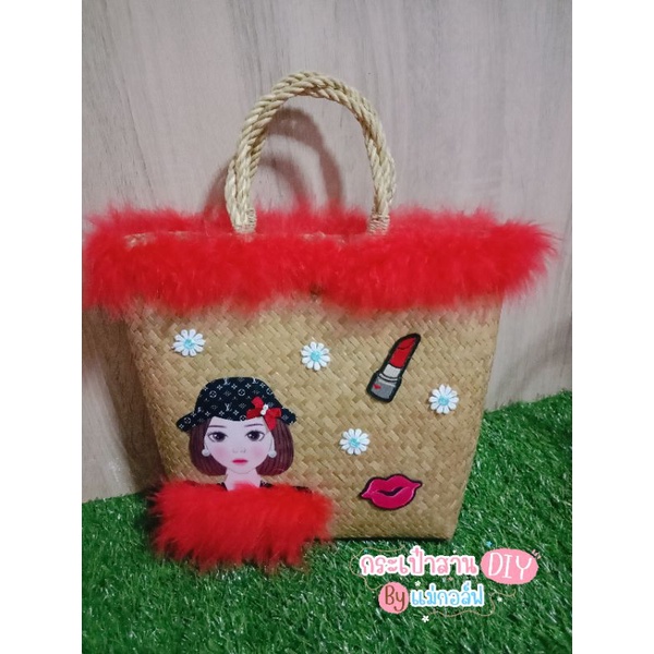 กระเป๋าสานกระจูด DIY | Shopee Thailand