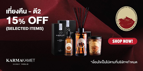 KARMAKAMET OFFICIAL , ร้านค้าออนไลน์ | Shopee Thailand