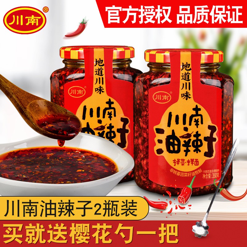 chuannan Yousizi Hot Pepper Soy Sauce 350g 2 Chili Red Oil Cold Vegetable Seasoning Sichuan ...
