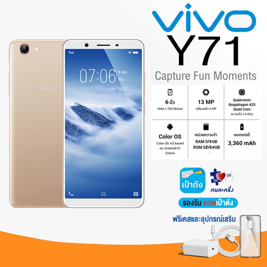 (พร้อมส่ง) จำนวนจำกัด ViVO Y71 ของแท้!! ไม่ล็อกซิม เครื่องใหม่ ลดล้าง ...