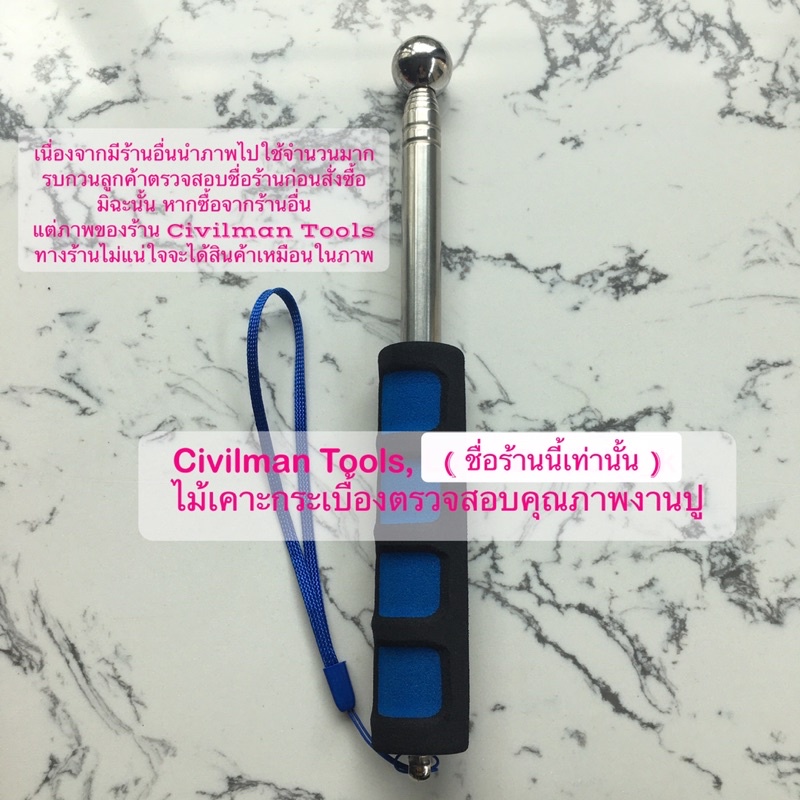 ไม้เคาะกระเบื้อง Civilman Tools ตรวจสอบคุณภาพงานปู - civilman_tools ...
