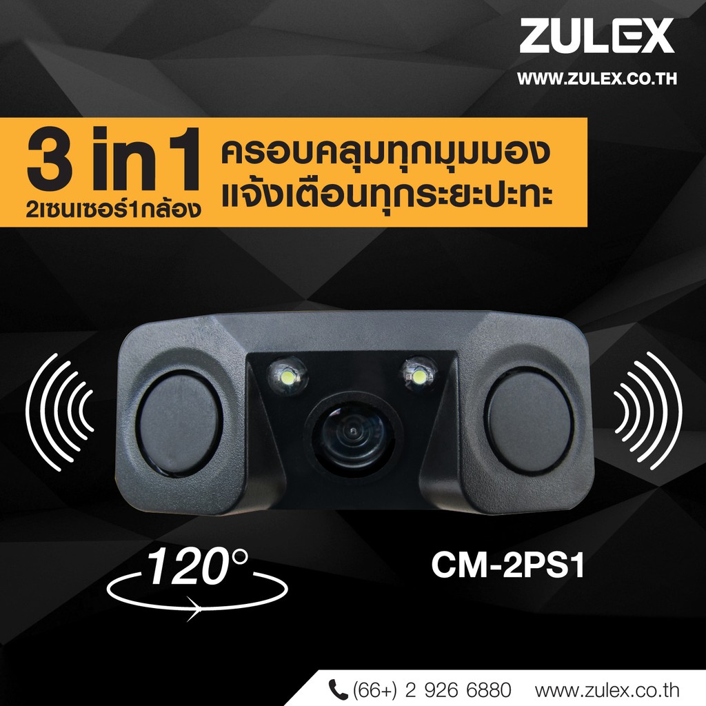 zulex กล้องช่วยมองถอยหลังรถยนต์แบบ 3in1 กล้องพร้อมเซนเซอร์ 2ตัว เตือน ...