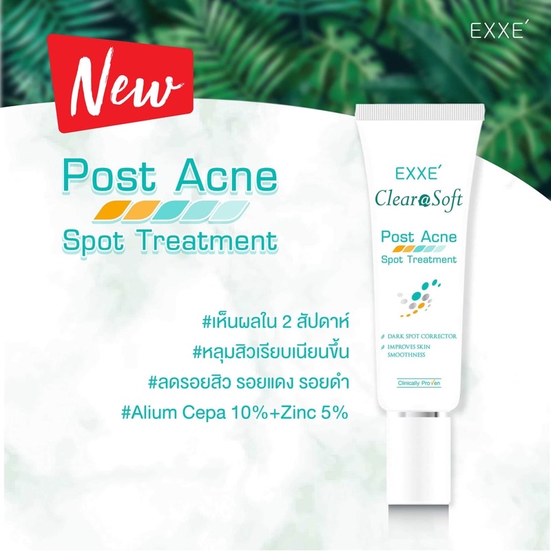 ถูกสุดExxe Clearasoft Acne set สำหรับคนเป็นสิว ผิวแพ้ง่าย exxe post ...