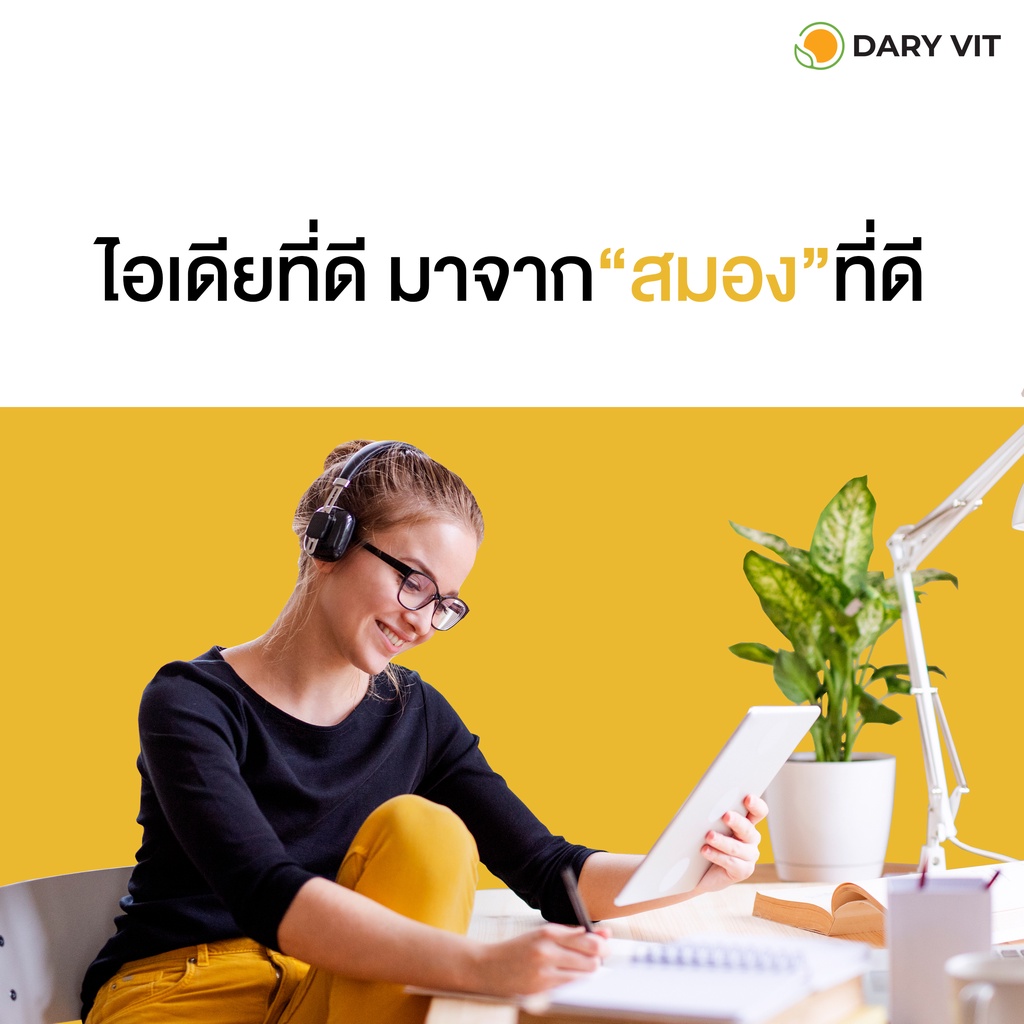 Dary Vit Vitamin B Complex ดารี่ วิต อาหารเสริม สารสกัด อิโนซิทอล โคลีน ...