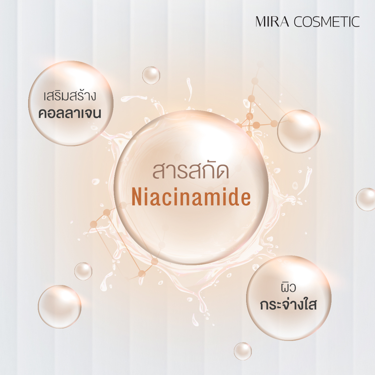 MIRA Cosmetics Official, ร้านค้าออนไลน์ | Shopee Thailand