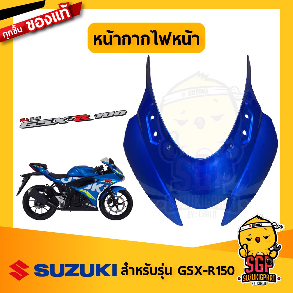 Mua Mặt nạ đèn pha cowling, GSX-R150 Suzuki body chính hãng chính hãng ...