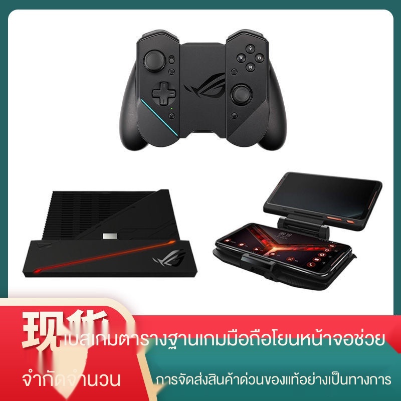 ☎ROG5 gaming phone original อุปกรณ์เสริม ROG dual-screen expansion box ...