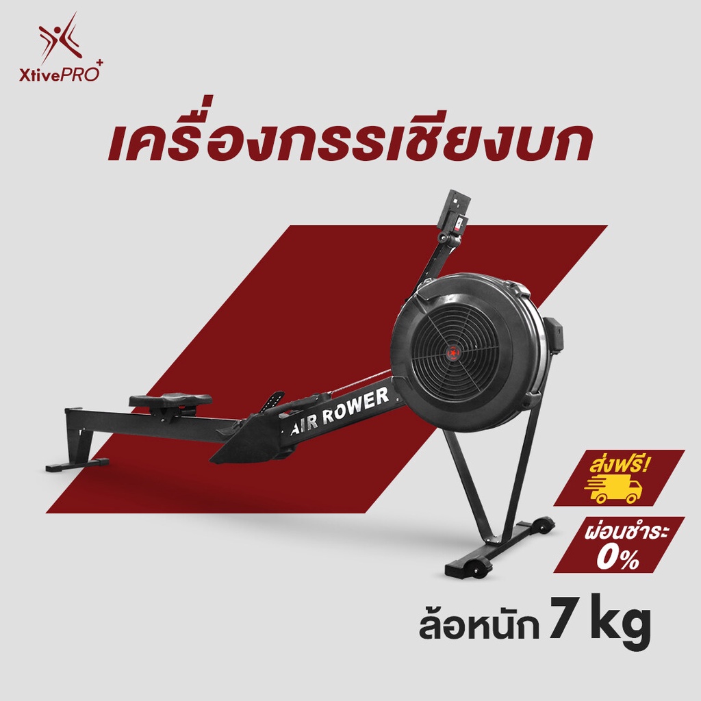 Rower ถูกที่สุด พร้อมโปรโมชั่น ก.พ. 2023|BigGoเช็คราคาง่ายๆ