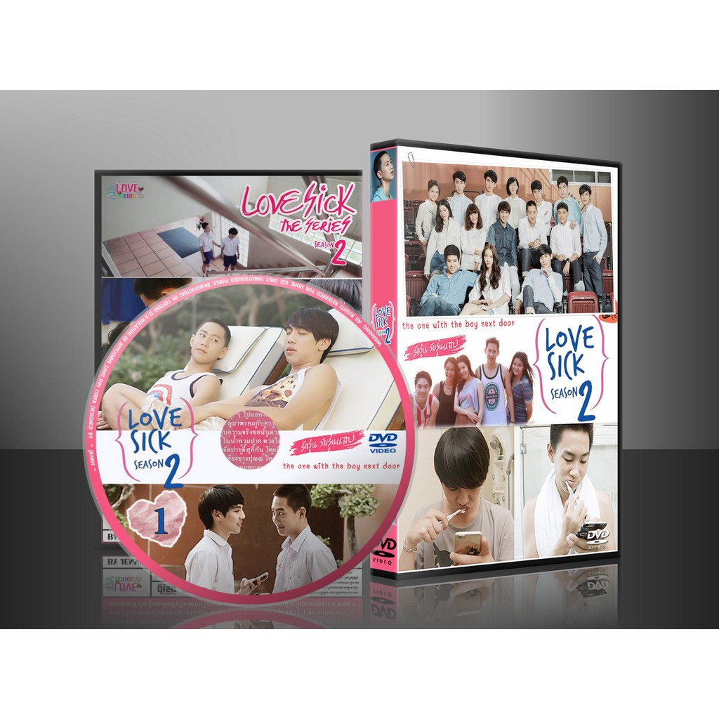 ละครไทย Lovesick The Series Season 2 / รักวุ่น วัยรุ่นแสบ 2 DVD 4 แผ่น ...