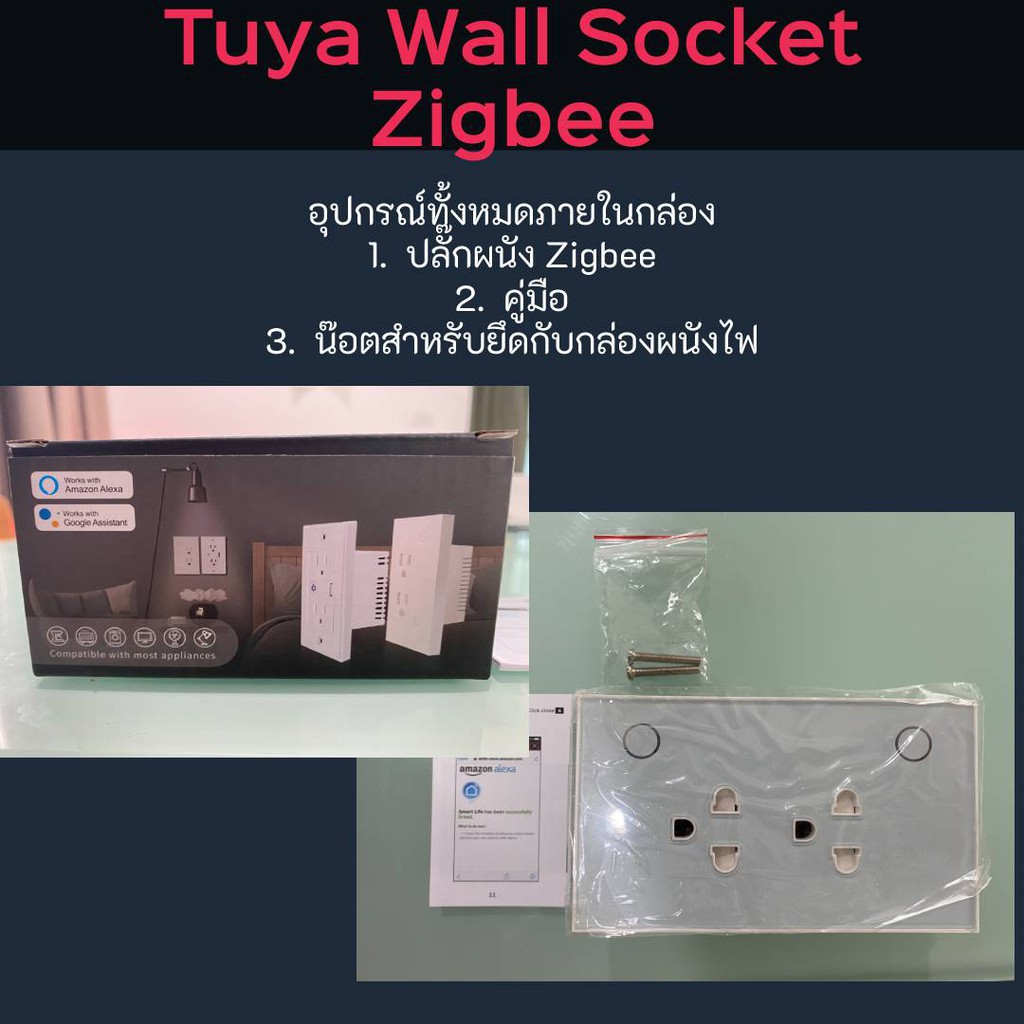 Tuya Wall Socket Zigbee เต้ารับติดผนัง แทนช่องเดิมได้ ปลั๊กผนัง สั่งานผ่าน App สั่งงานด้วยเสียง ...