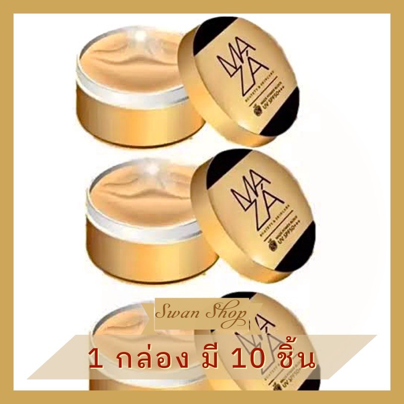 กันแดดมาซ่า (1 กล่องมี 10 ชิ้น)(กันแดดรองพื้น)Maza SunScreen SPF 50 PA พร้อมส่งจ้าา - superrich ...