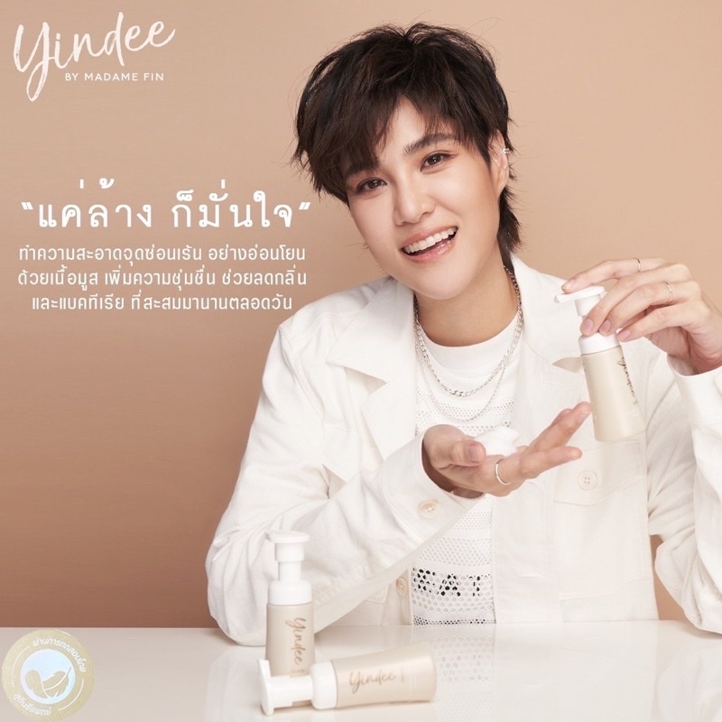 Yindee Mousse 2 ขวด (ผลิตภัณฑ์ทำความสะอาดจุดซ่อนเร้น ) - madamefin.th ...