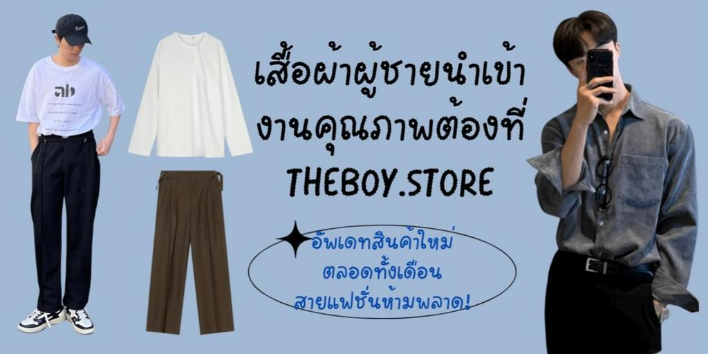 theboy.store officials, ร้านค้าออนไลน์ | Shopee Thailand