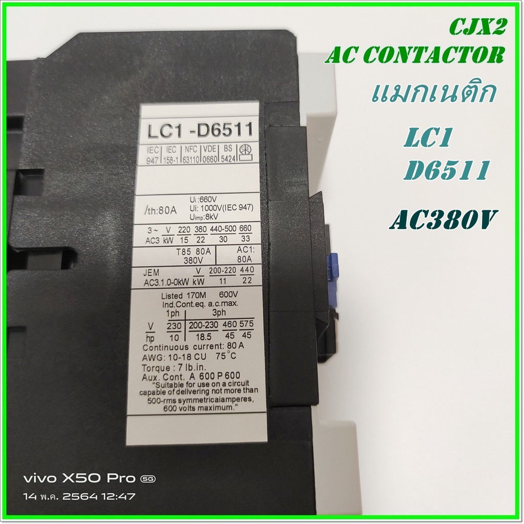 LC1-D6511 M7(AC220V)LC1-D6511 Q7(AC380V)CJX2 AC CONTACTOR แมกเนติก คอน ...