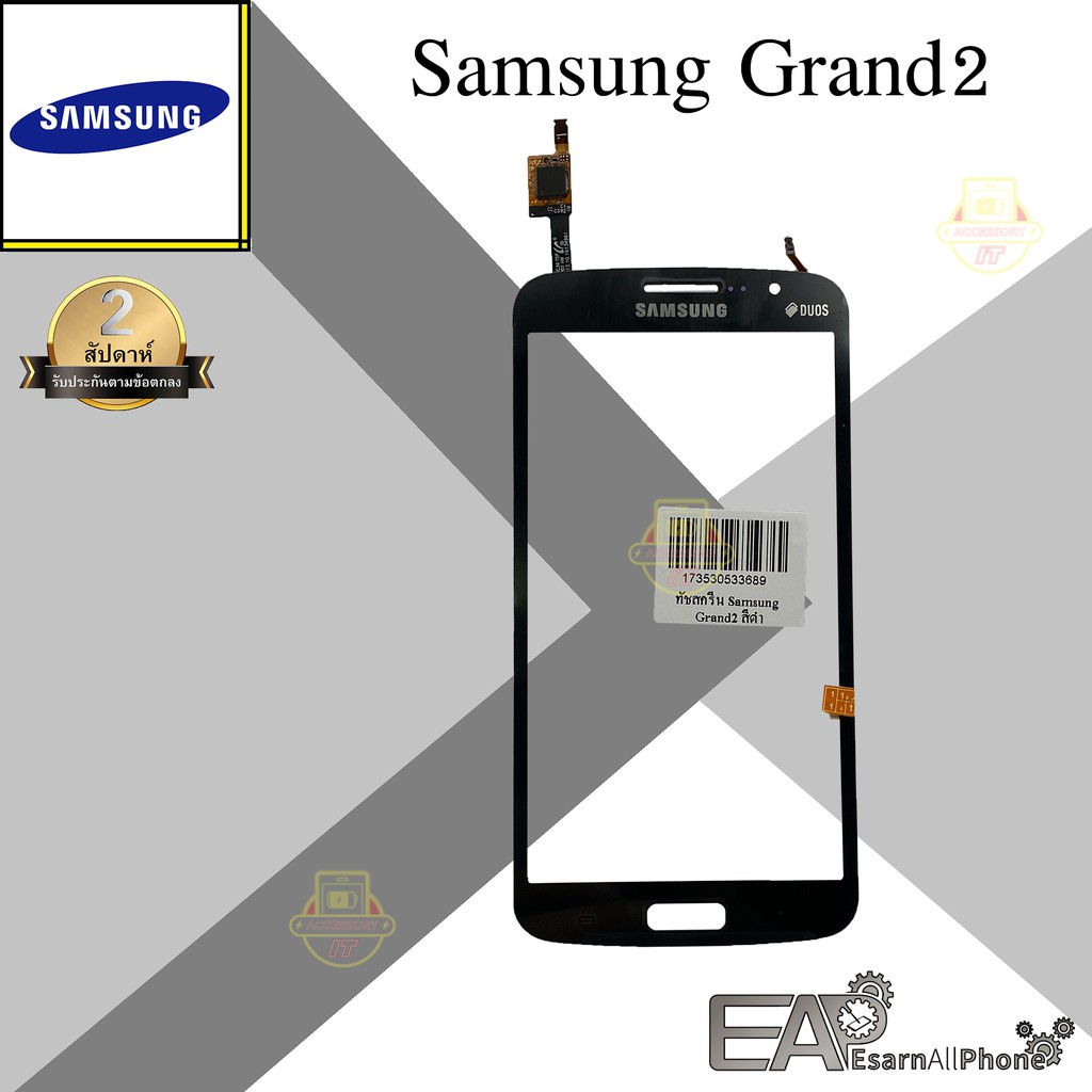 อะไหล่มือถือ จอแสดงผล LCD รุ่น Samsung Galaxy Grand 2 (G7102/G7106) - pjmobile2539 - ThaiPick