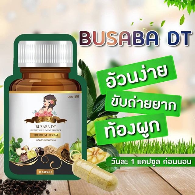 Detox กุ้งนาง busaba บุษบา ออเดอร์ละไม่กิน20ชิ้น สั่งต่ำกว่า10ชิ้นสั่ง ...