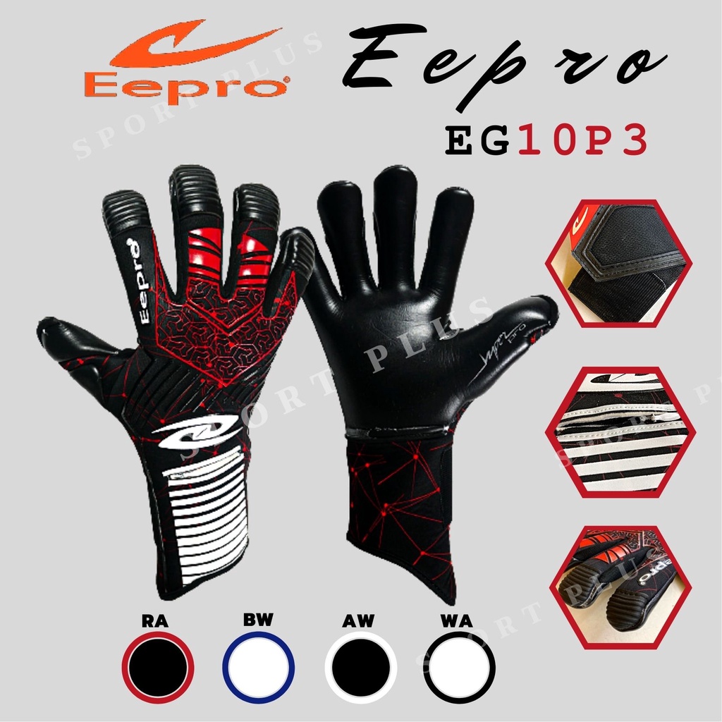 ถุงมือผู้รักษาประตู Eepro รุ่น EG10P3 | Shopee Thailand