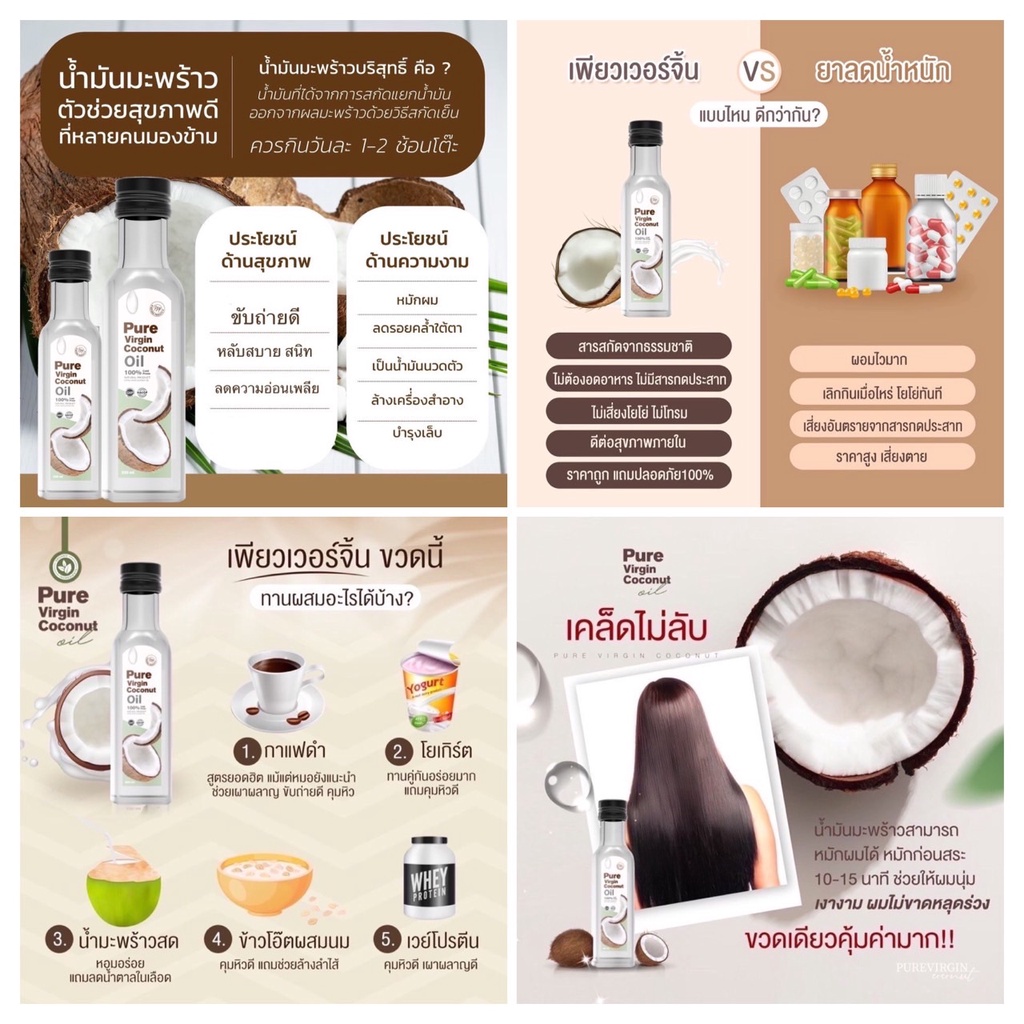 ส่งฟรีของแถม My coco มายโคโค่ my coco mct ลดน้ำหนัก ลดไขมัน ช่วยระบบ ...