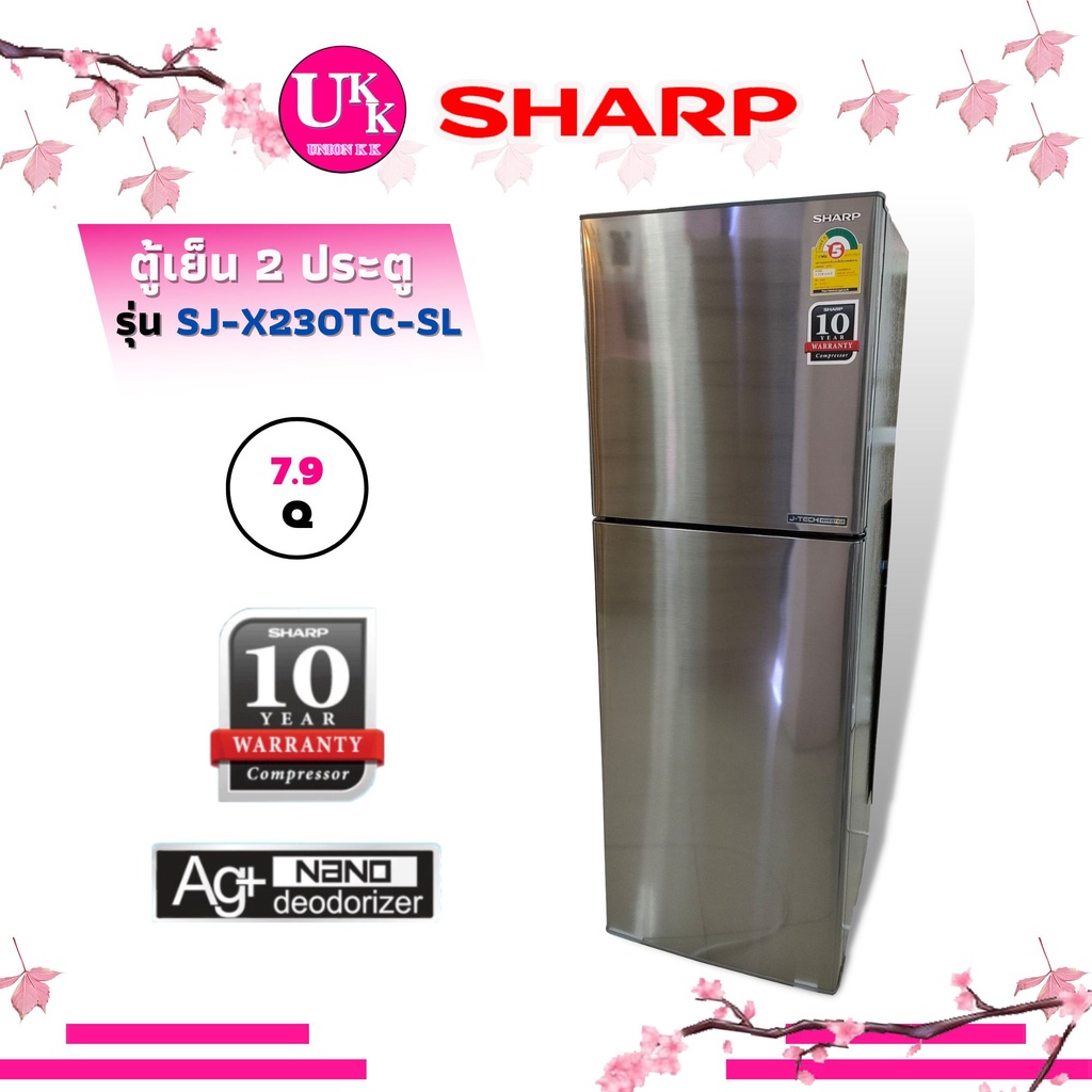 Sharp ตู้เย็น 2 ประตู รุ่น SJ-Y25T-SL (สีเงินสแตนเลส) 8.9 คิว ฟอกอากาศแบบ Ag Nano Deodorizer ...