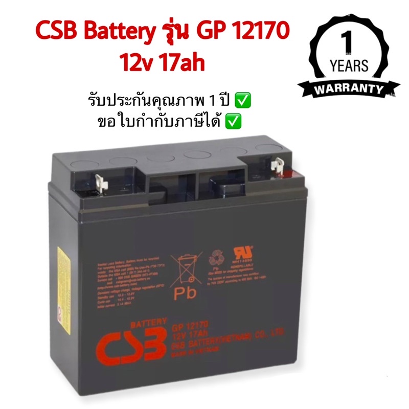 CSB Battery APC รุ่น GP 12170 ขนาด 12v 17ah | Shopee Thailand