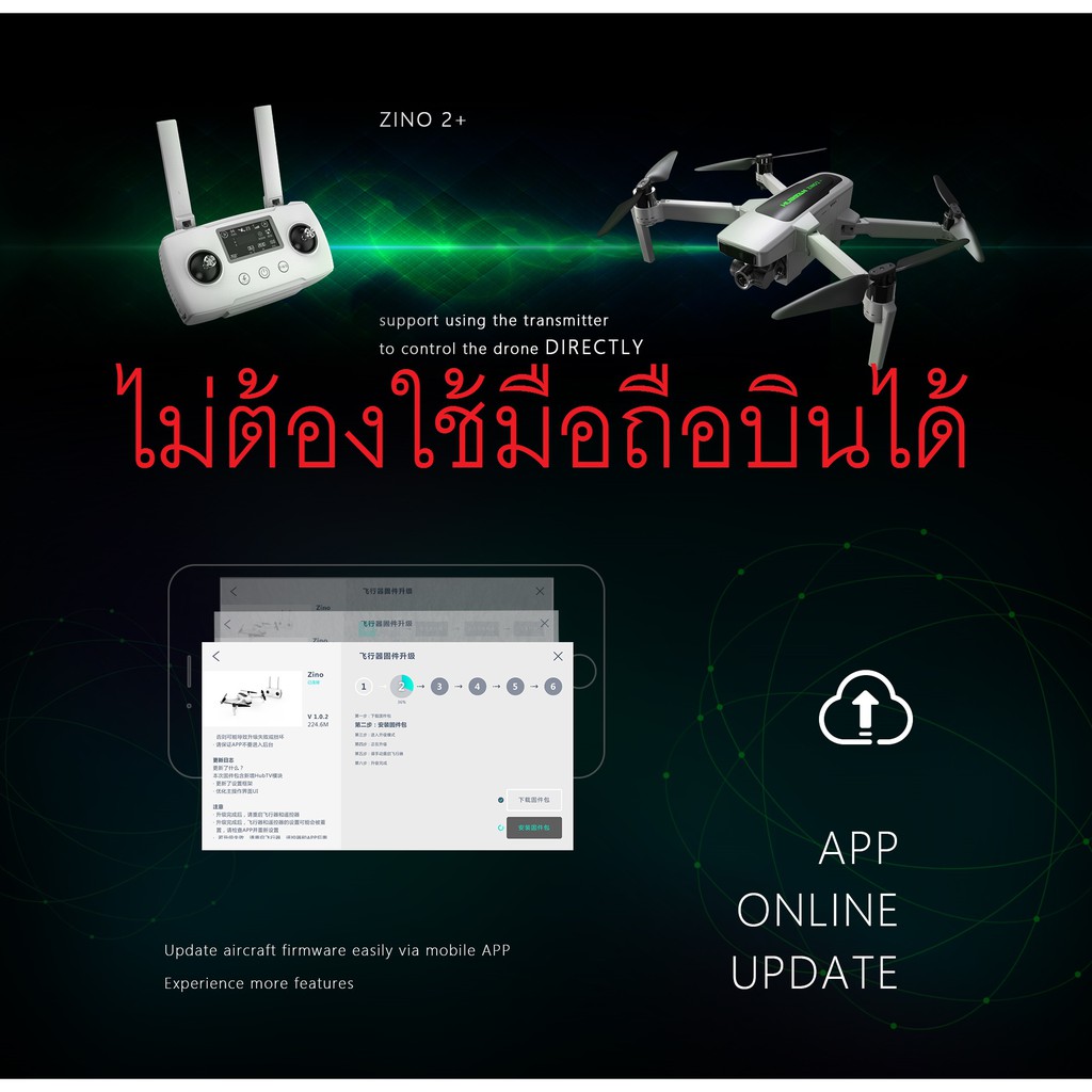 Hubsan Zino 2 Plus Combo Set - bestitemever - ThaiPick