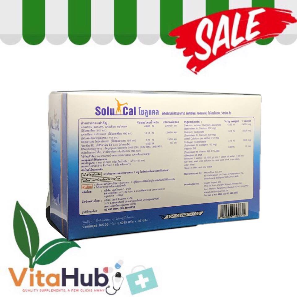 Solucal เสริมอาหาร แคลเซียม คอลลาเจน ไฮโดนไลเซท วิตามินดี 3 บรรจุ 5.5 ...