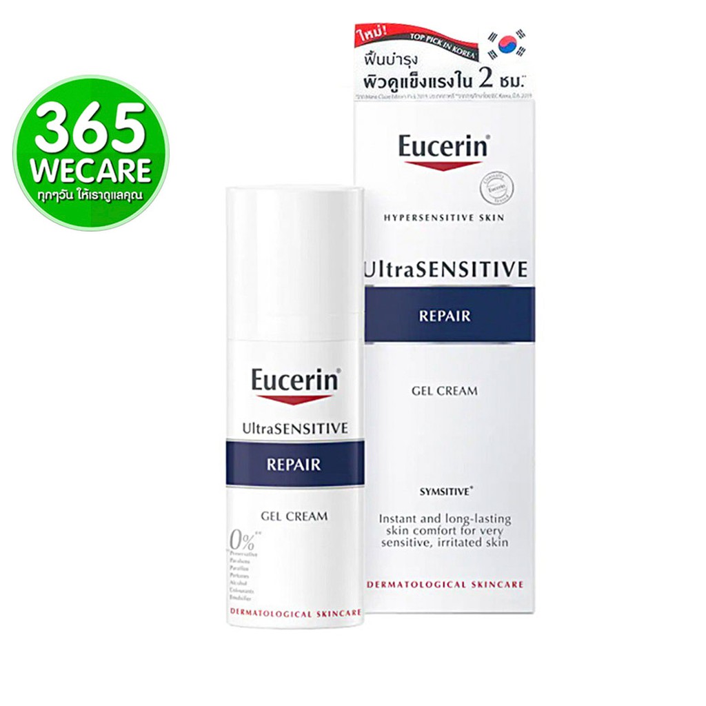 EUCERIN Ultra Sensitive Repair Gel Cream 50 ml. ฟื้นบำรุงเกราะปกป้องผิว ...