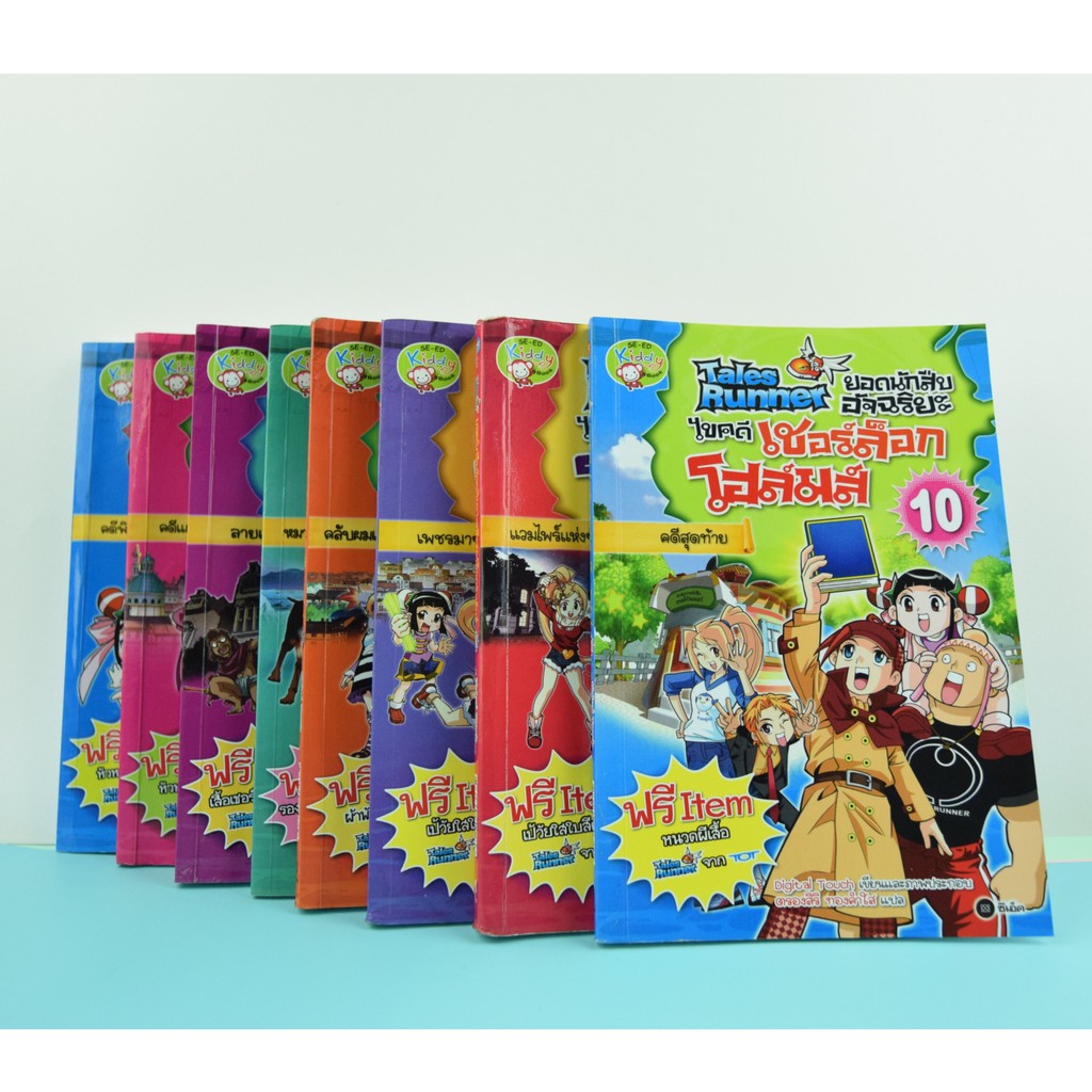การ์ตูนความรู้(หนังสือมือสอง) - Tales Runner ยอดนักสืบอัจฉริยะ ไขคดีเช ...