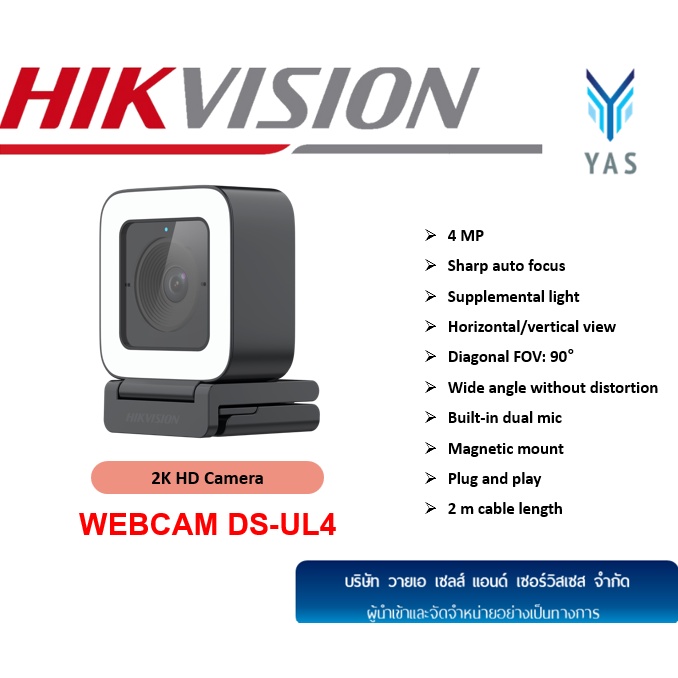 HIKVISION Web Camera Live Series 4MP 1440p รุ่น DS-UL4 BY YAS - yas ...