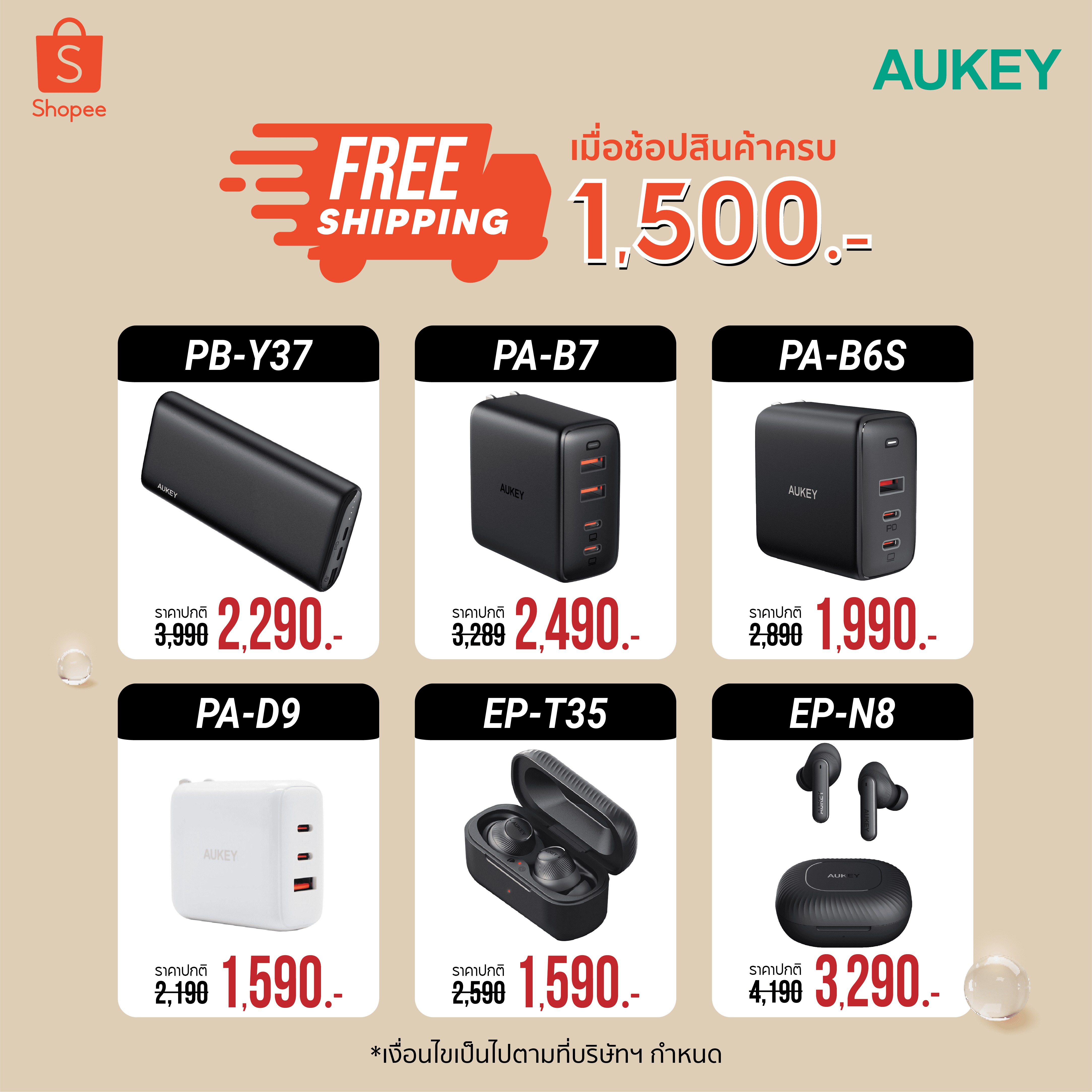 AUKEY Official Store (www.aukey.co.th), ร้านค้าออนไลน์ | Shopee Thailand