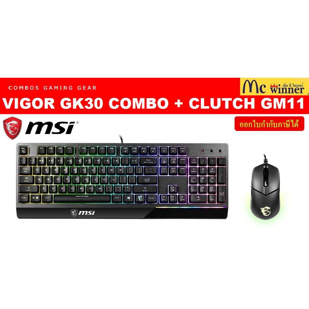 MSI รุ่น VIGOR GK30 BLACK COMBO (US) GAMING KEYBOARD CLUTCH GM11 GAMING ...