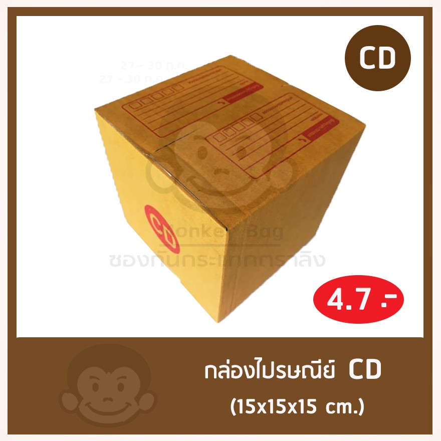 กล่องไปรษณีย์ เบอร์ CD - bbpackaging - ThaiPick