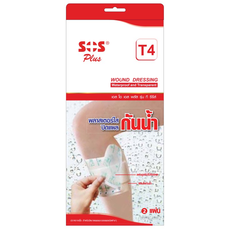 SOS Plus T4 Series plaster 10x25 cm พลาสเตอร์ปิดแผลชนิดกันน้ำ T4 ...