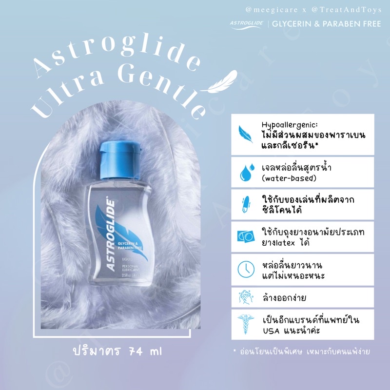 ใช้โค้ด 15 coins เหลือ 527.- Astroglide Ultra Gentle - เจลหล่อลื่นสูตร ...