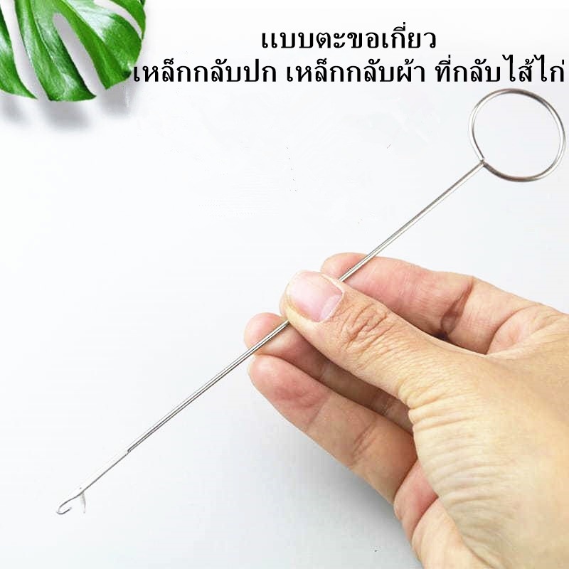 เหล็กกลับไส้ไก่(TYYC-14) เหล็กดึงไส้ไก่อย่างดี | Shopee Thailand