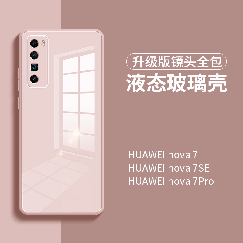 หัวเว่ยเปลือกโทรศัพท์ nova7 nova7pro กระจก nova7se ซิลิโคนเหลวใหม่ por เครือข่ายแบบรวมทุกแบรนด์ ...