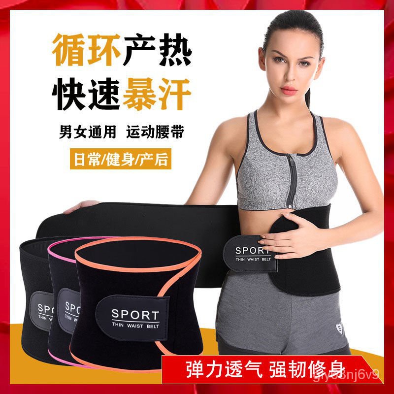 MHDN Adjustable Slimming Fat Burning Abdomen Shaping Belt Unisex Sports ...