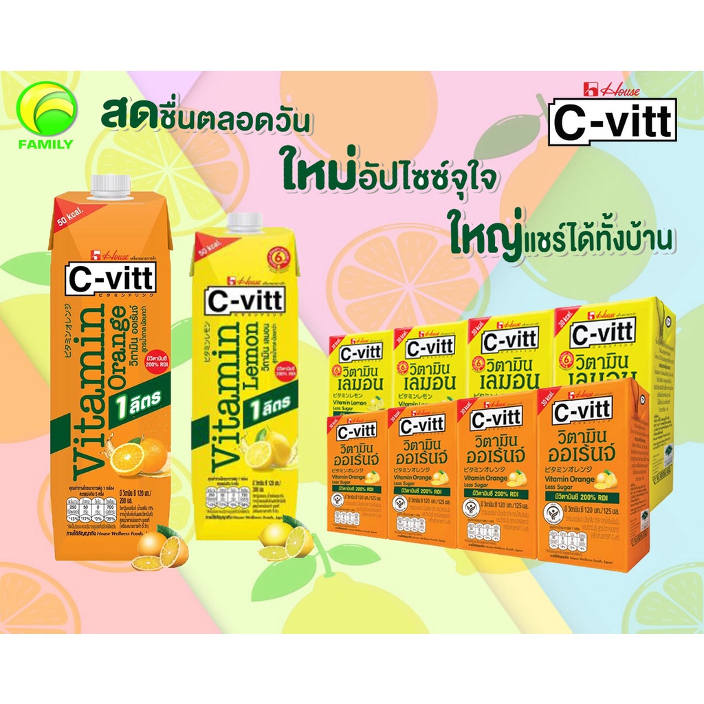 C-vitt ซีวิท เครื่องดื่มวิตามินซี สูตรน้ำตาลน้อยกว่า ขนาด 125 ml. และ ...
